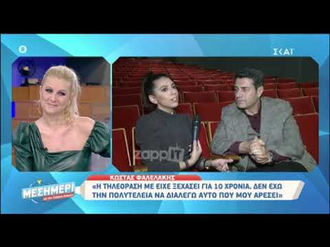 Ο Κώστας Φαλελάκης μιλάει στο