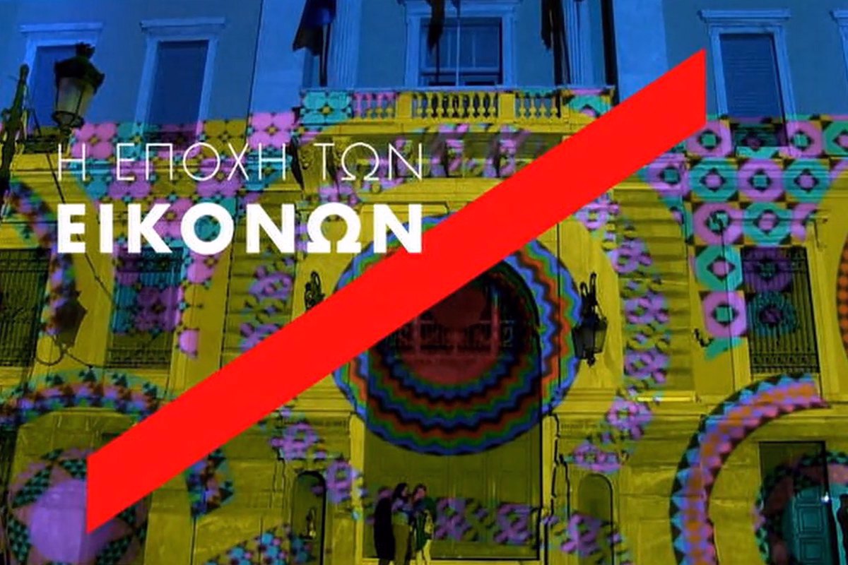 Επεισόδιο 5.1: Jeff Koons
