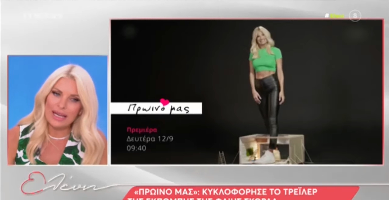 Η Ελένη Μενεγάκη παρακολουθούσε με ιδιαίτερο ενδιαφέρον τα σχόλια των ...